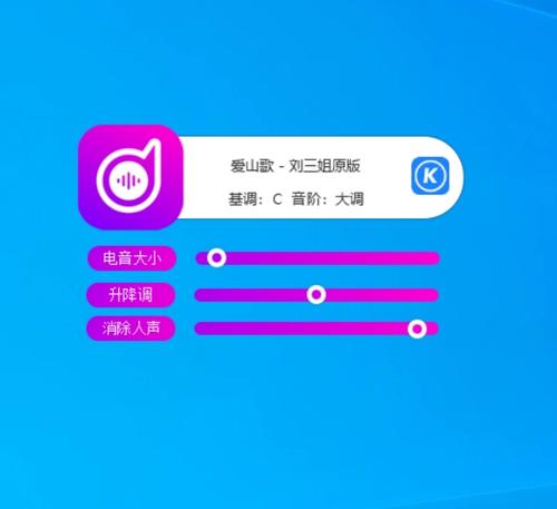 电脑可以插话筒唱歌吗图标