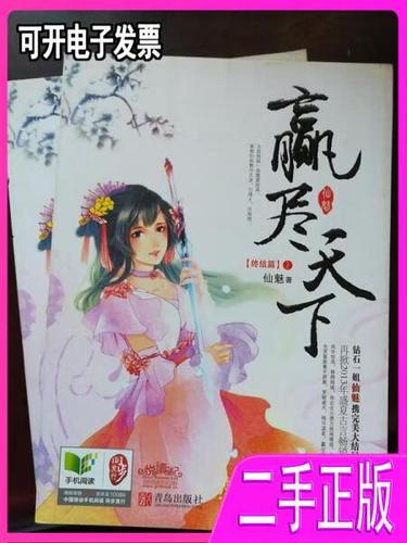 赢尽天下仙魅截图