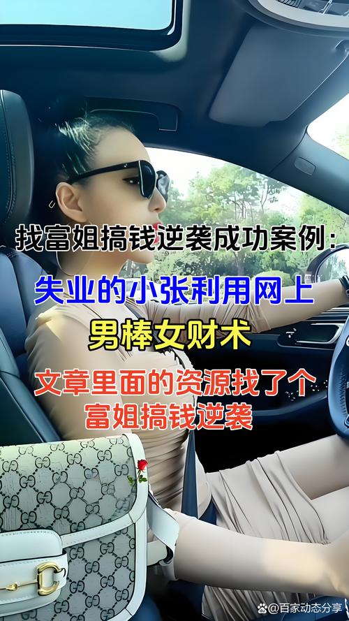 富婆用什么软件约会