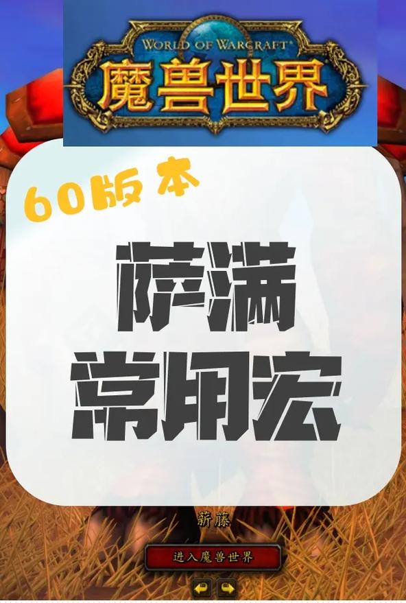 怀旧服萨满图腾宏命令图标