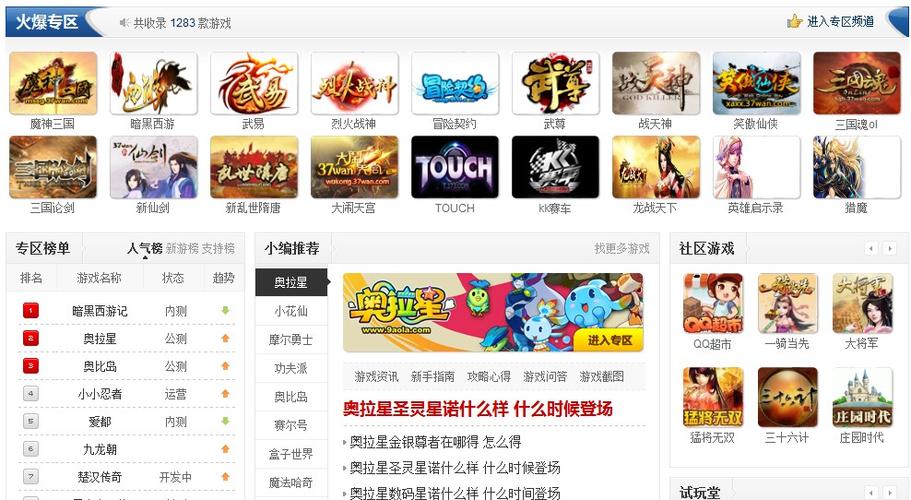 游戏门户网站有哪些?截图