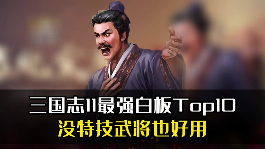 三国志11名字编辑图标