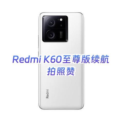 红米续航最强手机图标