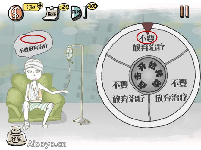 最强大脑关对话框截图