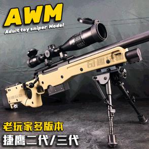 捷鹰三代AWM评测图标