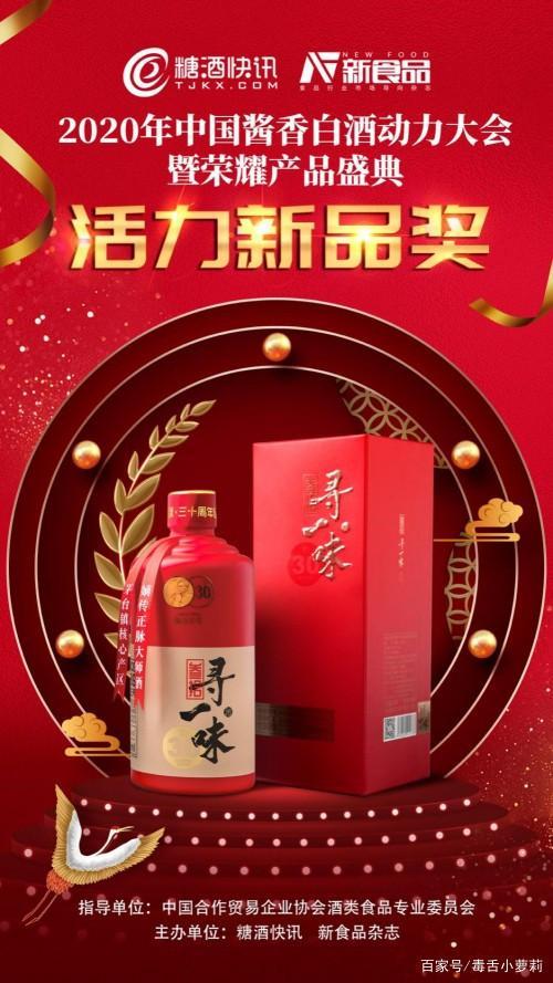 三十寻一味是什么酒图标