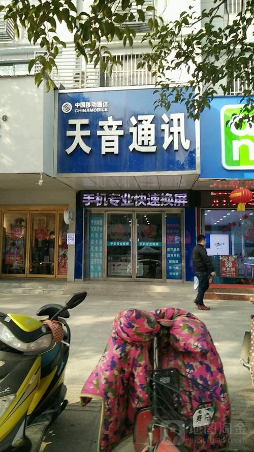 天音通信客服电话图标