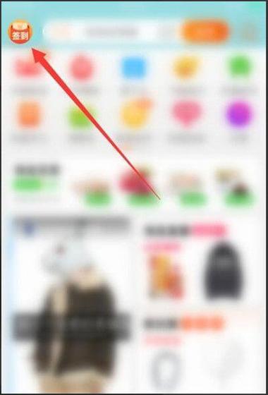 淘宝现金红包在哪里图标