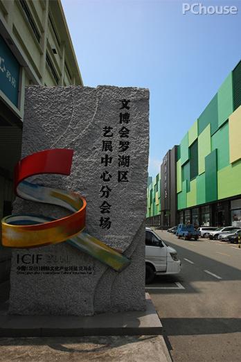 深圳艺展中心图标