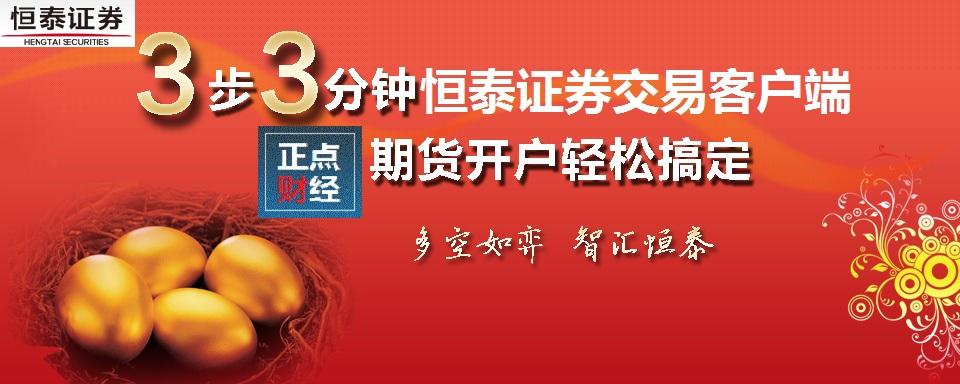 恒泰证券app叫什么名字图标