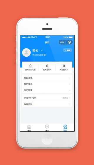 百科知识竞答app图标