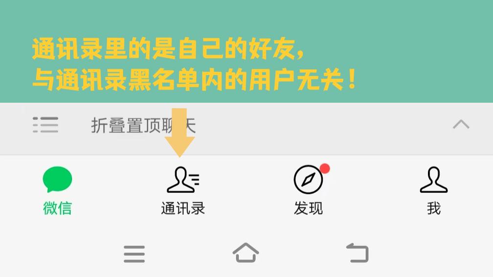 先拉黑再删除对方还能加我吗图标