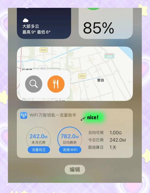 一天2g流量够用吗图标