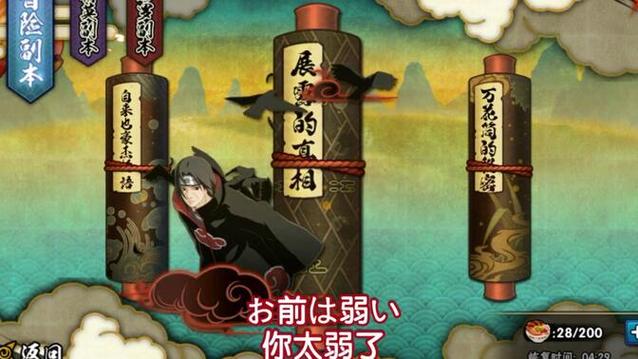 游戏火影忍者疾风传图标