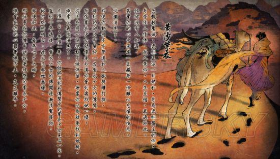 侠客风云传醉仙送什么截图