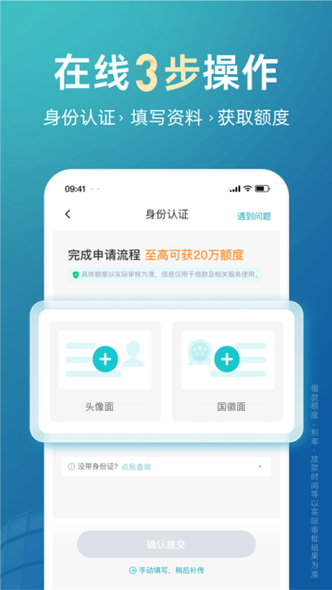你我贷拒了极融能下吗截图