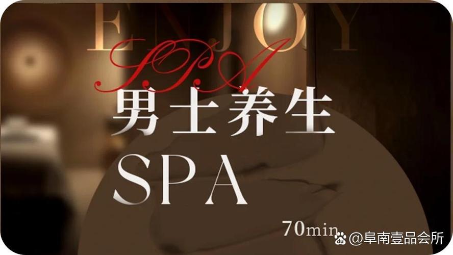 上海彩虹男士spa图标