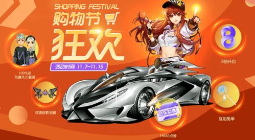 qq飞车曙光伯爵怎么样图标