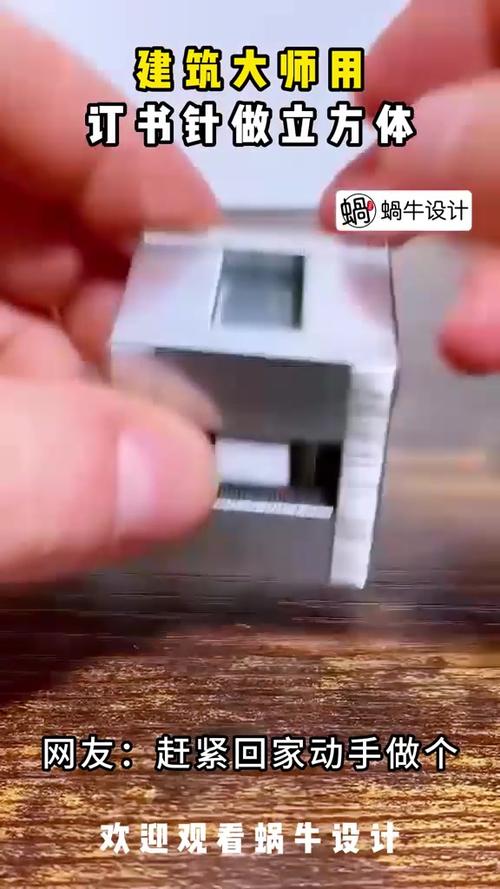 用订书针做的手工作品截图