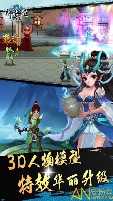 神仙道高清重制版无限元宝图标