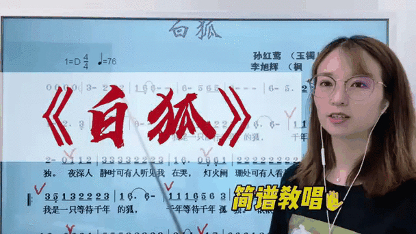 白狐歌曲原唱下载截图