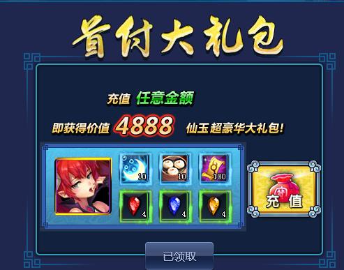 封神世界礼包兑换图标