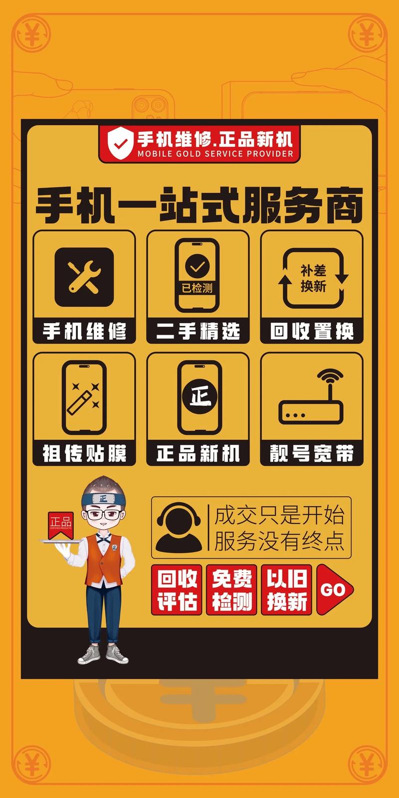 手机总弹出广告怎么办图标