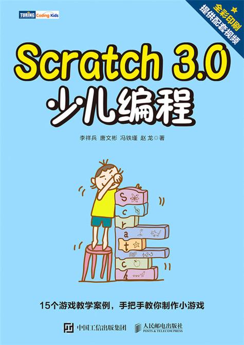 儿童编程书籍推荐截图