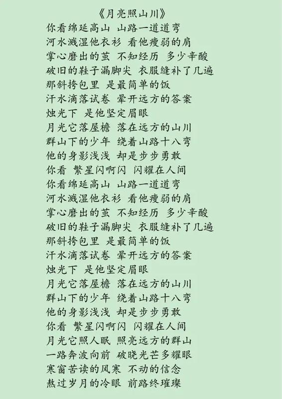 抖音上很火的一首歌歌词月亮图标