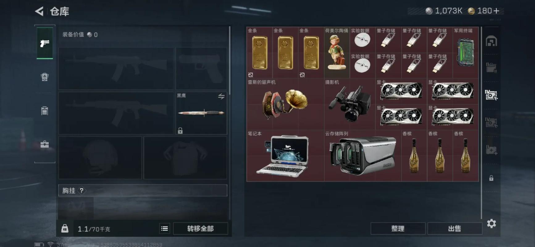无级别限制出的几率图标