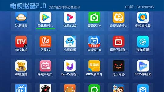 智能电视应用软件下载截图