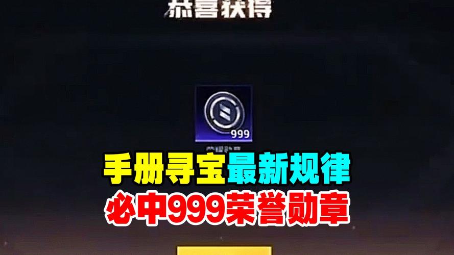 和平精英手册购买方法图标