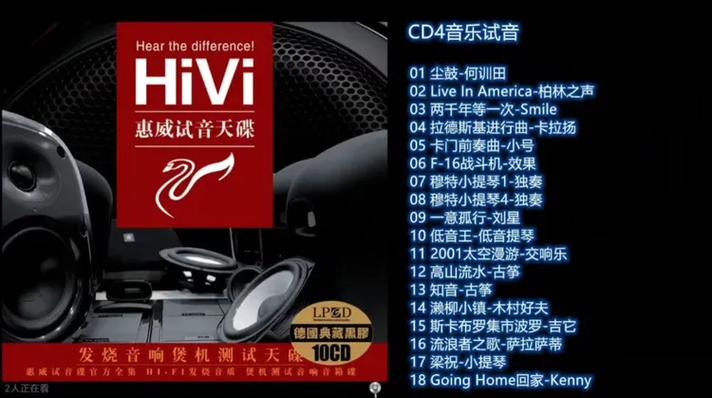音响煲机歌曲截图