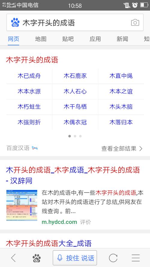 木字多一撇是什么字图标