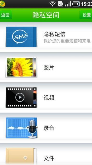 2025最新版360隐私保险箱图标