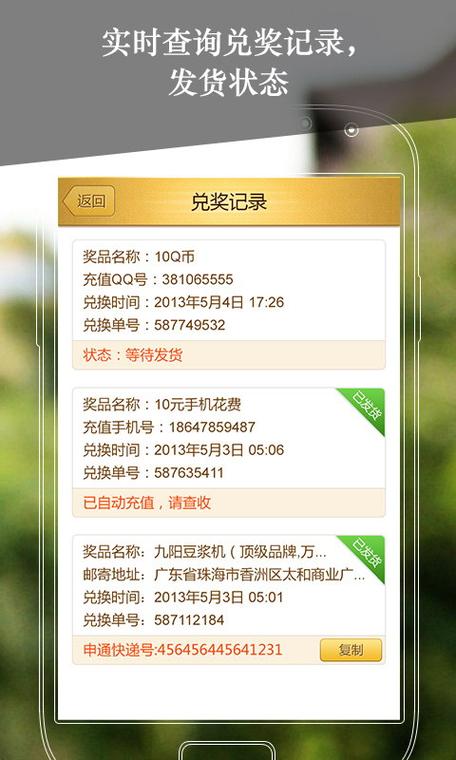 项目联盟任务淘金项目截图