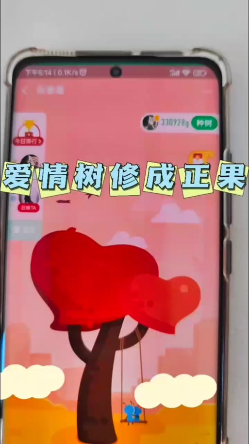支付宝爱情树退出对方知道吗图标
