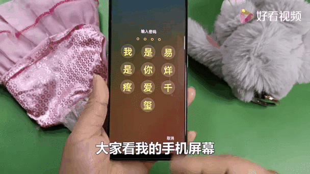 用名字做锁屏密码截图