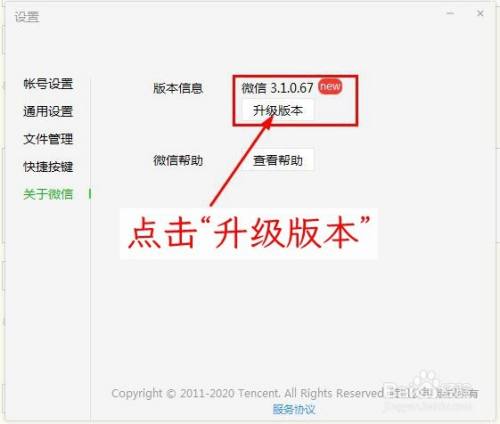 微信怎么更新图标