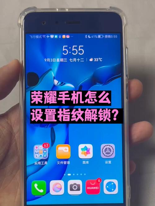 荣耀畅玩8支持指纹解锁吗图标
