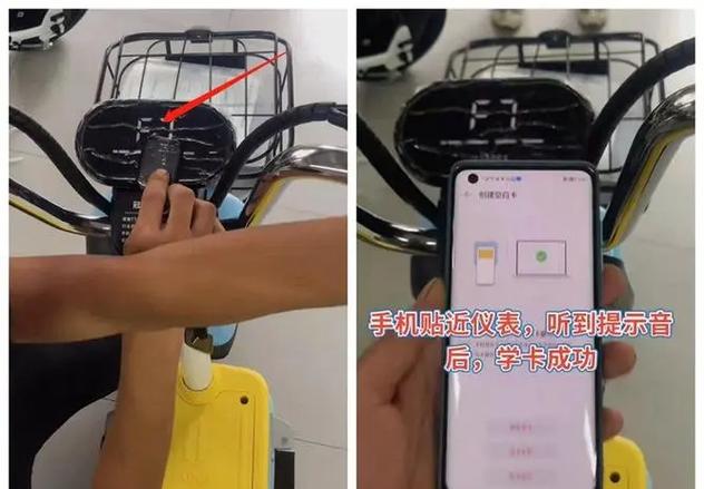 雅迪智行绑定车辆信息不存在的解决办法截图