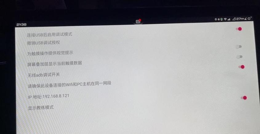 手机如何进入adb模式图标