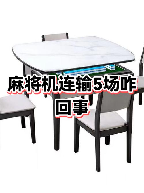 自动麻将机输赢规律图标