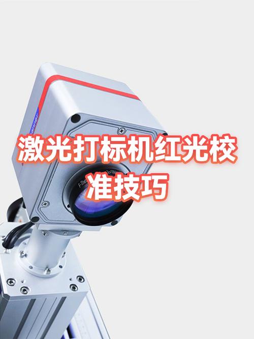 激光瞄准器的校准方法图标