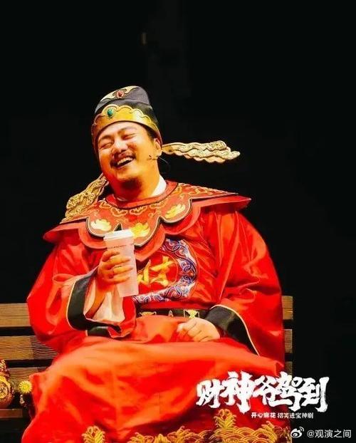 上海版的,财神小剧图标