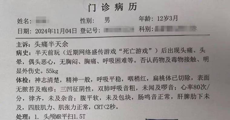 门诊病历单图片图标