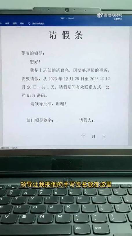 员工请假条模板图标