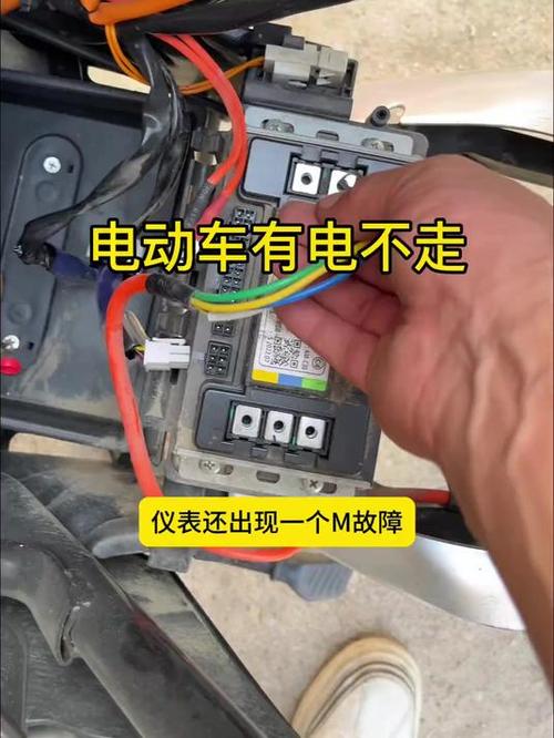 电动车不走还报警咋回事图标