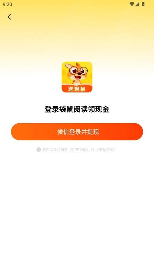 袋鼠阅读app骗了多少人图标