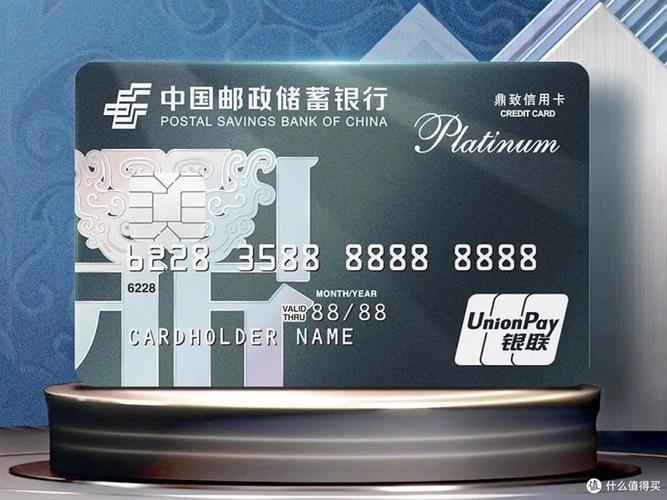 邮政银行铂金卡标准图标